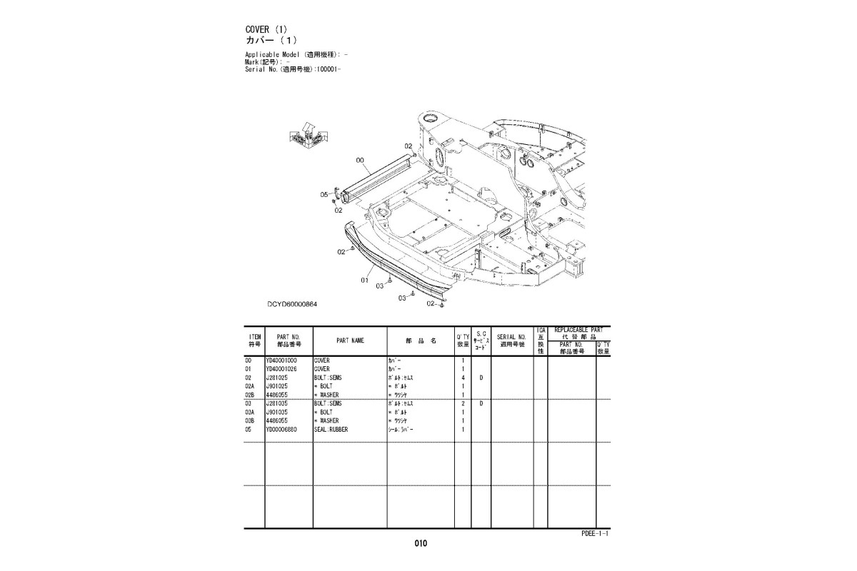 Hitachi Zaxis 85USB-5A Compact Excavator set of Parts Catalogs download